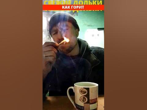 КАК ГОРИТ - YouTube