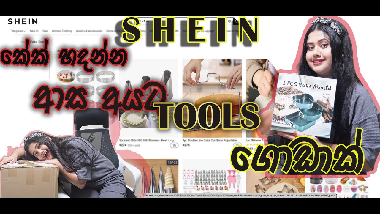 SHEIN unboxing video Sinhala #@HoshiVideosjp #shein #srilanka #hulu # ...