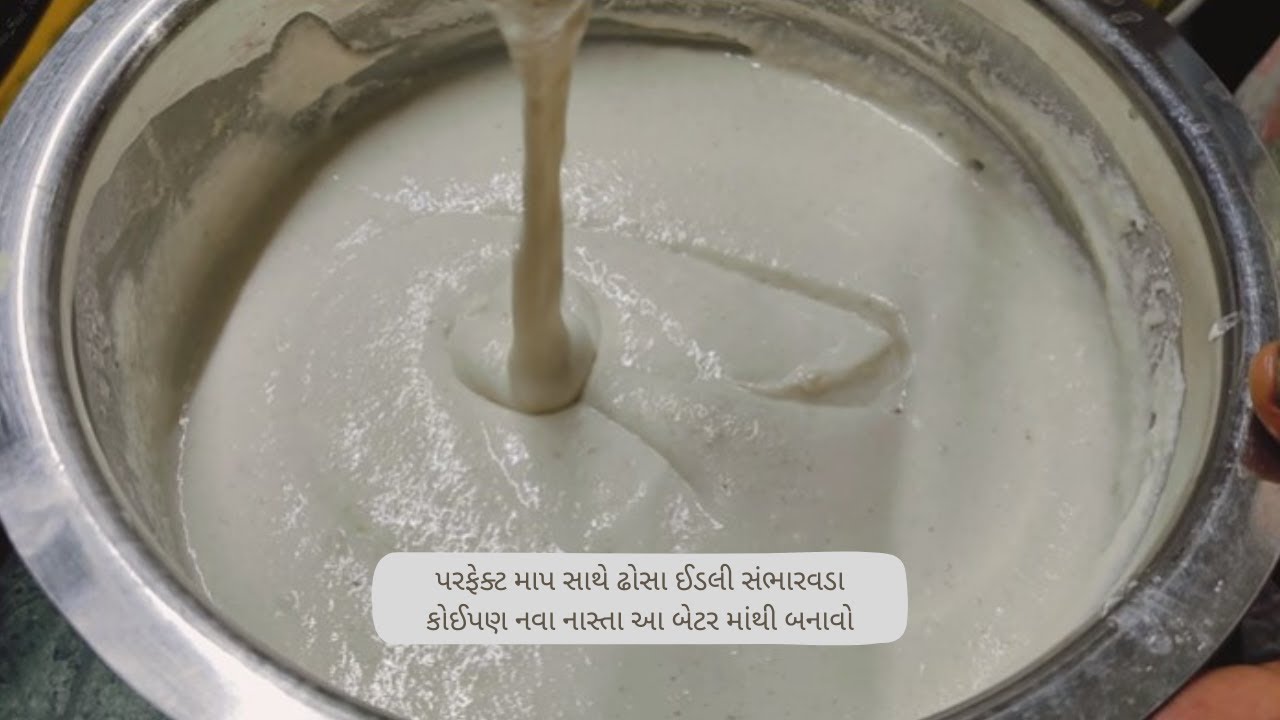નવા નાસ્તા આ બેટર માંથી બનાવો | ઢોસા નુ ખીરુ | Dosa Khiru | Batter of ...