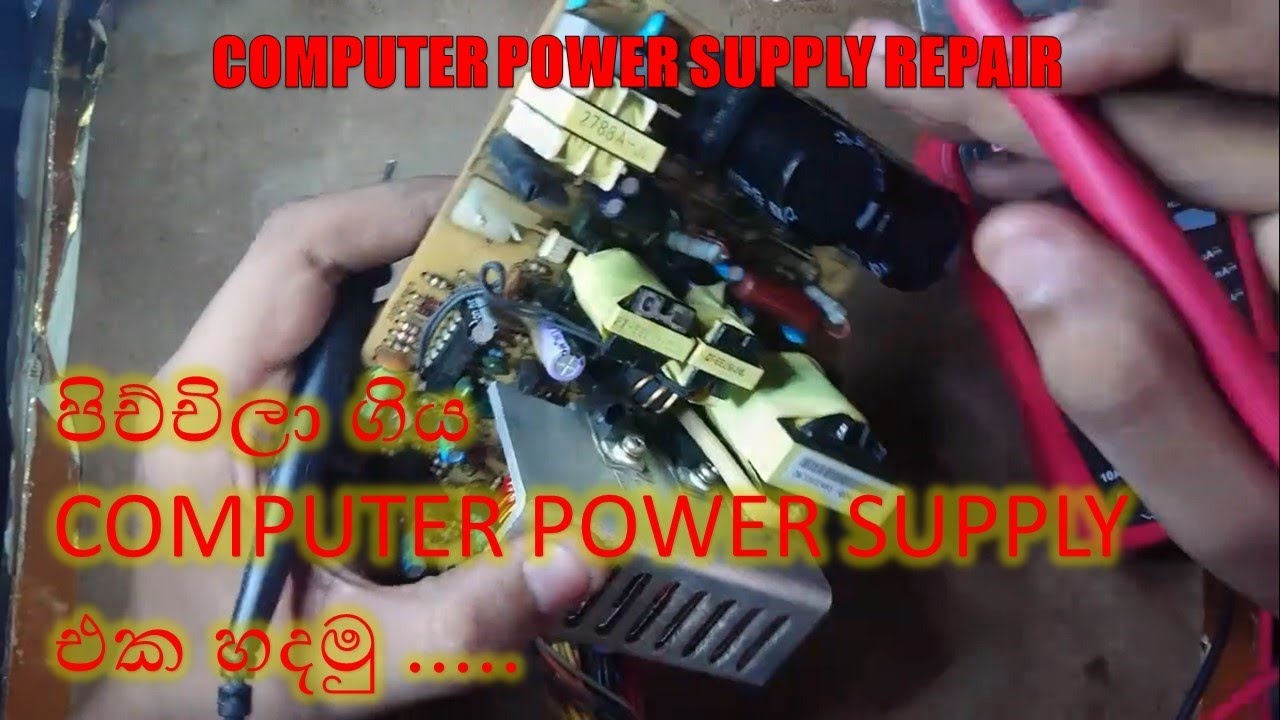 Exploding PC Power Supply Repair සිංහල - YouTube