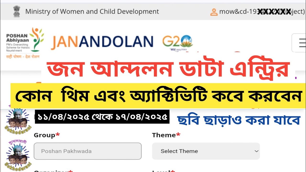 Theme and Activity of Jan Andolan of SUPUSHTI PAKKHA 2025 | How to ...