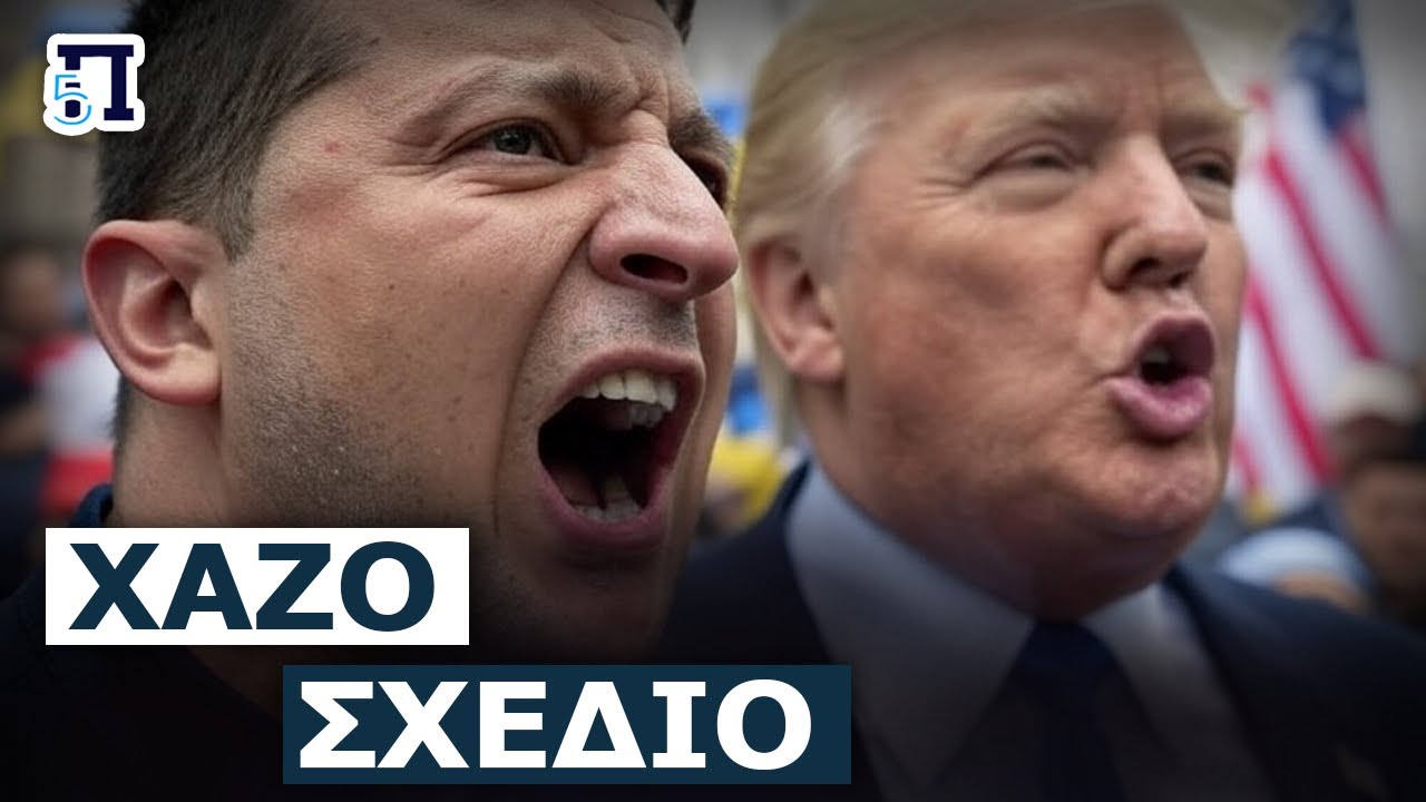 Σχέδιο Τραμπ: Οι εκλογές στην Ουκρανία προαπαιτούμενο για τον ...