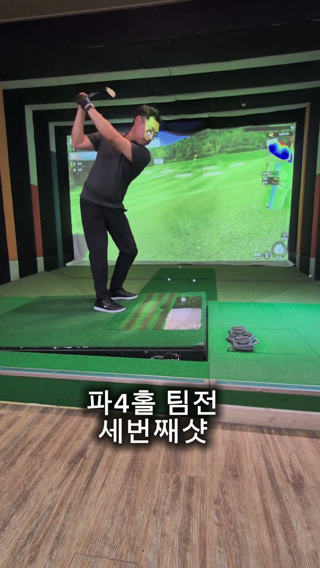 직장동료골프대결6번홀파4홀장수cc팀전골프존비전프로한신스크린골프노형동직장인회식골프골프영상스크린골프