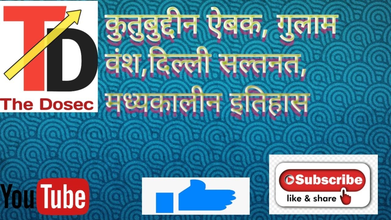 QUTUBUDDIN AIBAK,SLAVE DYNASTY, DELHI SULTANATE, MEDIEVAL HISTORY - YouTube