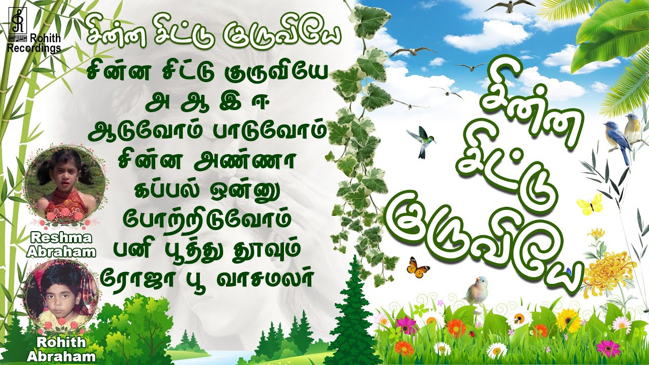 31 Minutes Non-Stop Children Songs | Chinna Chittu Kuruviye Vol 1 ...