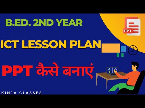 ICT Lesson plan ki PPT kaise banaye , b.ed. द्वितीय वर्ष की PPT कैसे बनाएं @Krishnaclasses108 ...