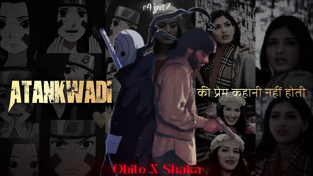 Atankwadi की प्रेम कहानी नहीं होती 😀 - YouTube