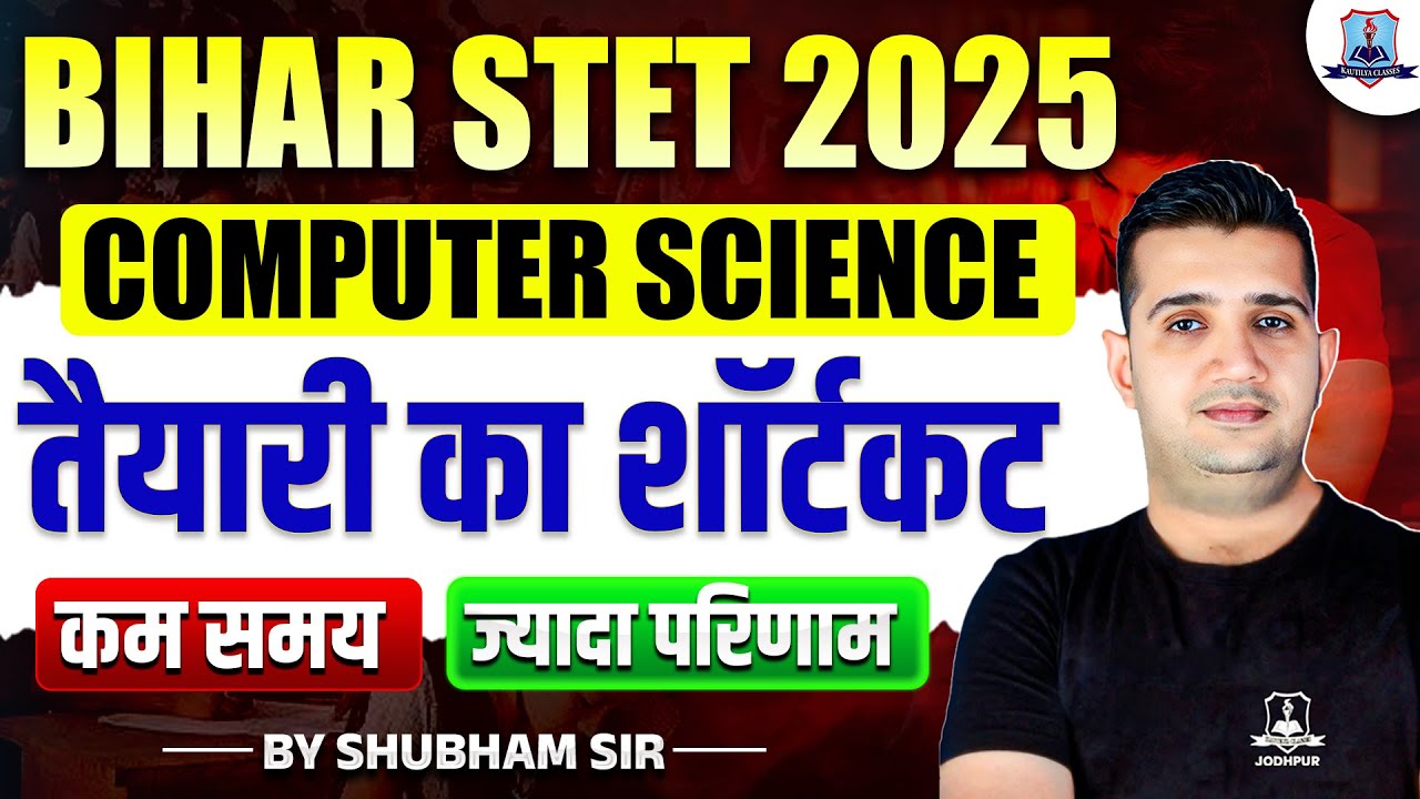 Bihar STET 2025 Computer Science | Shortcut Tricks for Quick ...