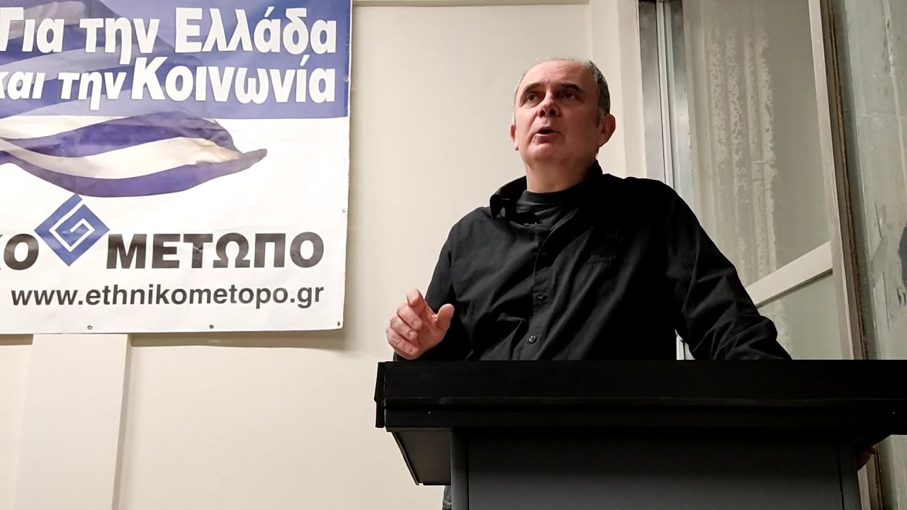 Ομιλία Γιώργου Μάστορα - Οι Βορειοηπειρώτες στην κομμουνιστική Αλβανία ...