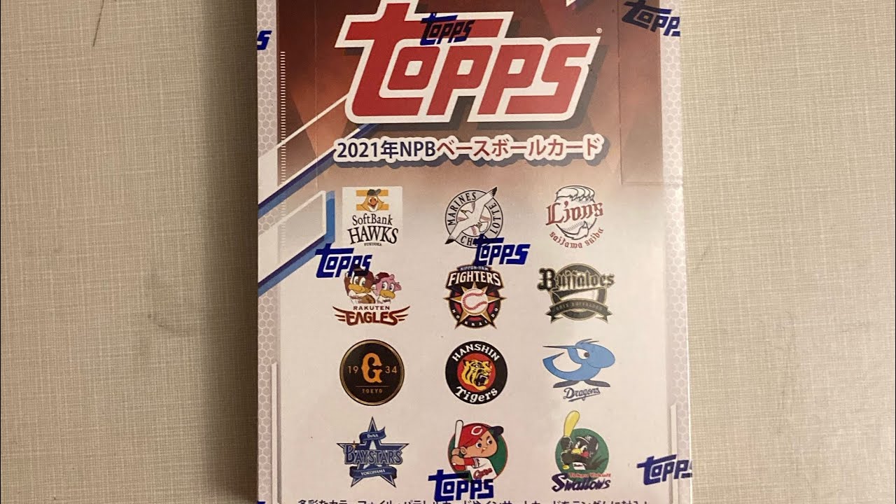 2021 Topps NPB Box Opening (Part 2) - YouTube