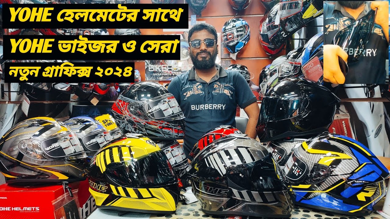 YOHE হেলমেটের সাথে ভাইজর ও সেরা / New YOHE Helmet Price In BD / YOHE ...