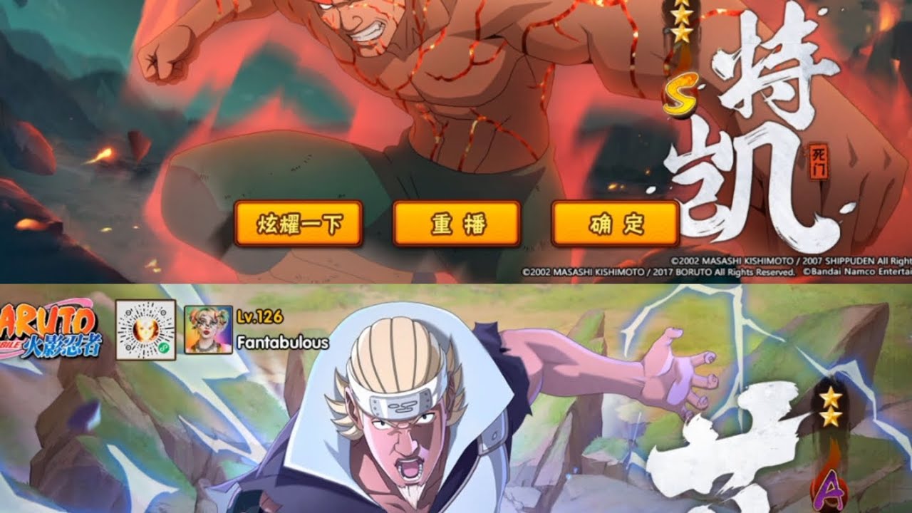 Unlock Guy Death Gate & Ay Young | Naruto Mobile Tencent - YouTube