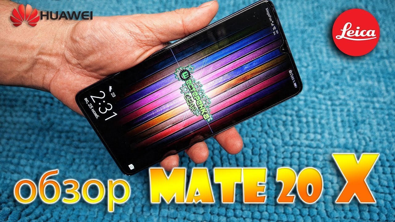 HUAWEI MATE 20X 8 256gb 4K YouTube huawei-mate-20x-8-256gb-4k-youtube