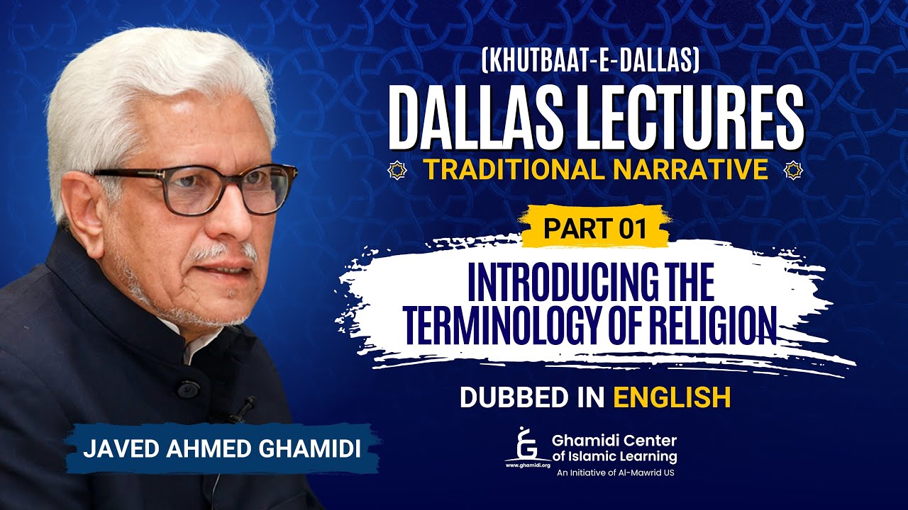 Dallas Lectures | Traditional Narrative | Part - 01 | Dubbed in English ...
