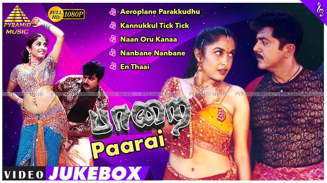 Paarai Movie Back To Back Video Songs | Jayaram | Sarathkumar | Meena ...