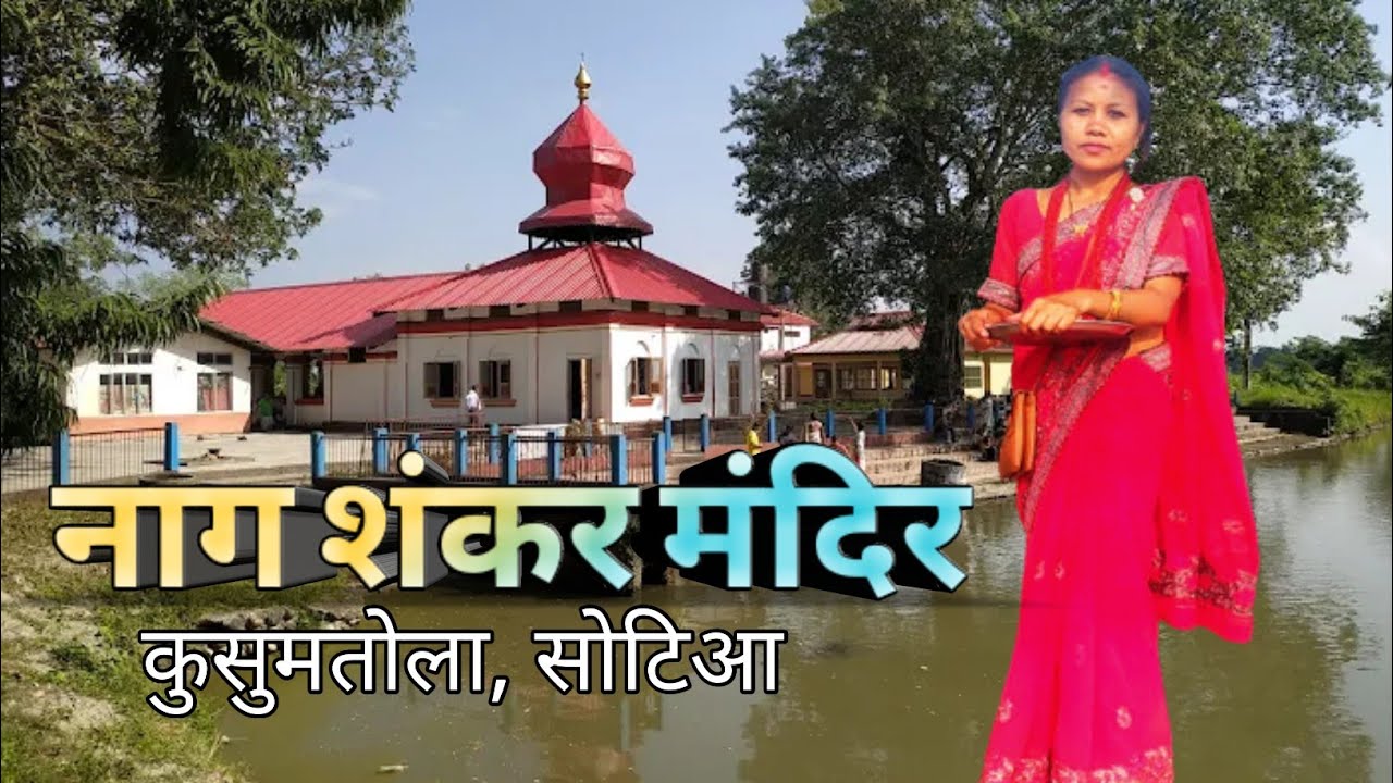 #Naag Shankar Temple//naagshankar temple in Assam - YouTube