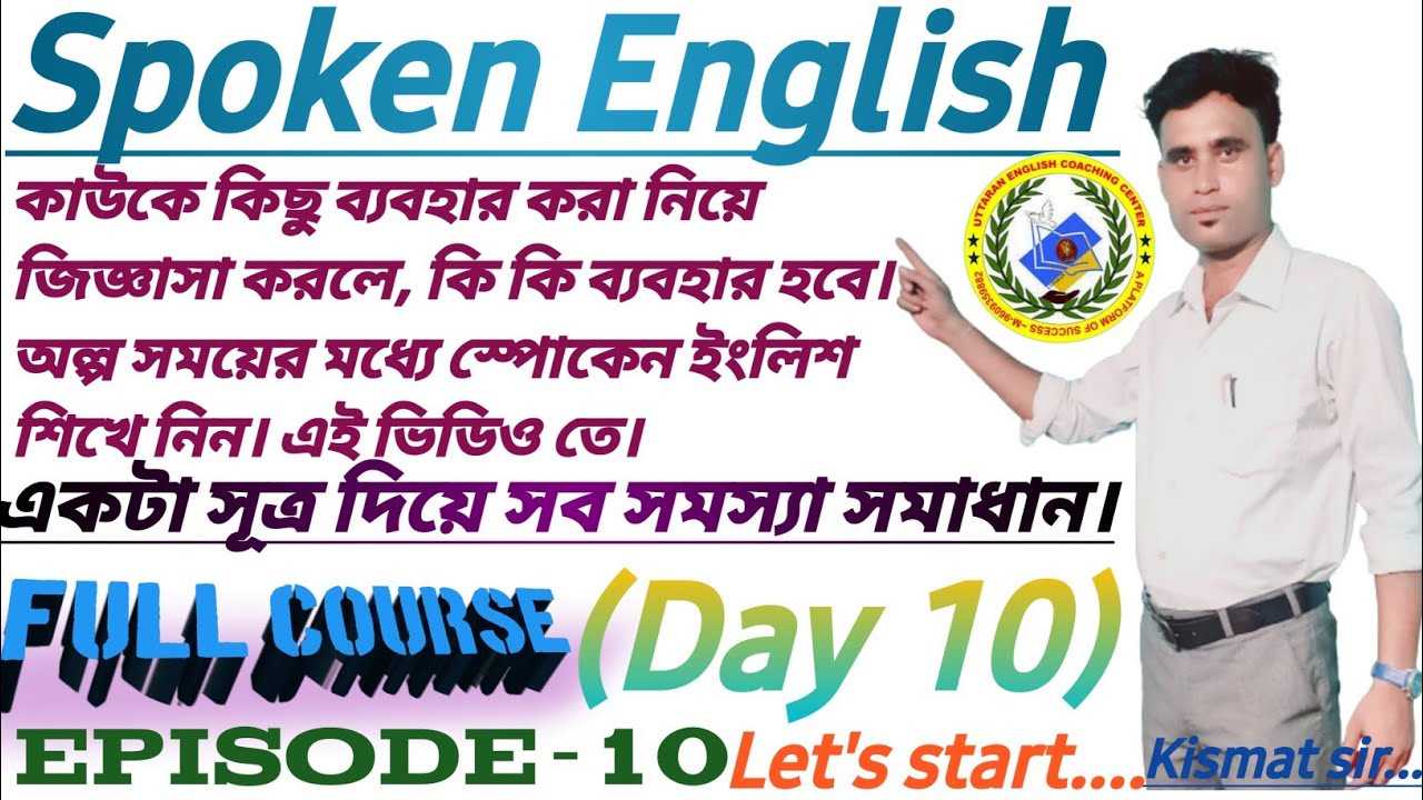 Spoken English(Day10)Basic spoken English sentence"English speaking"Uttaran English Coaching ...