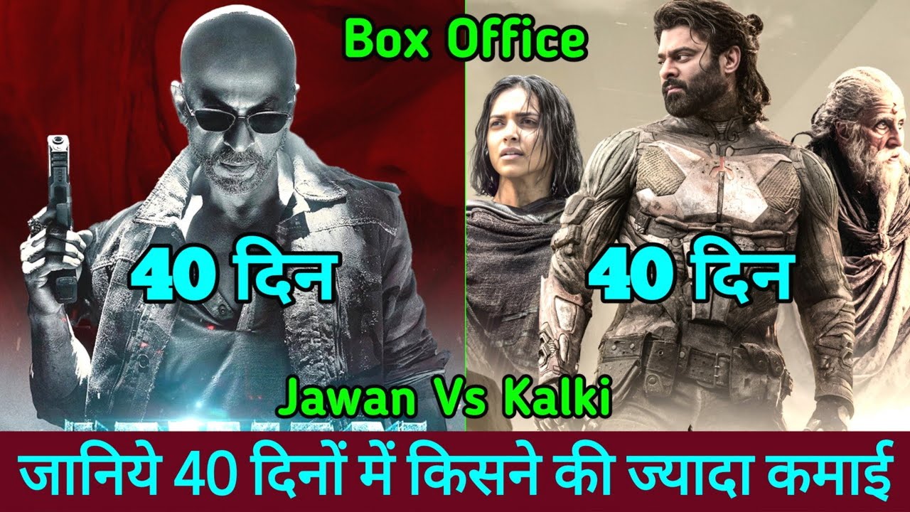 Kalki Vs Jawan Box Office Collection Day 40 Comparison | Kalki 2898 Ad ...