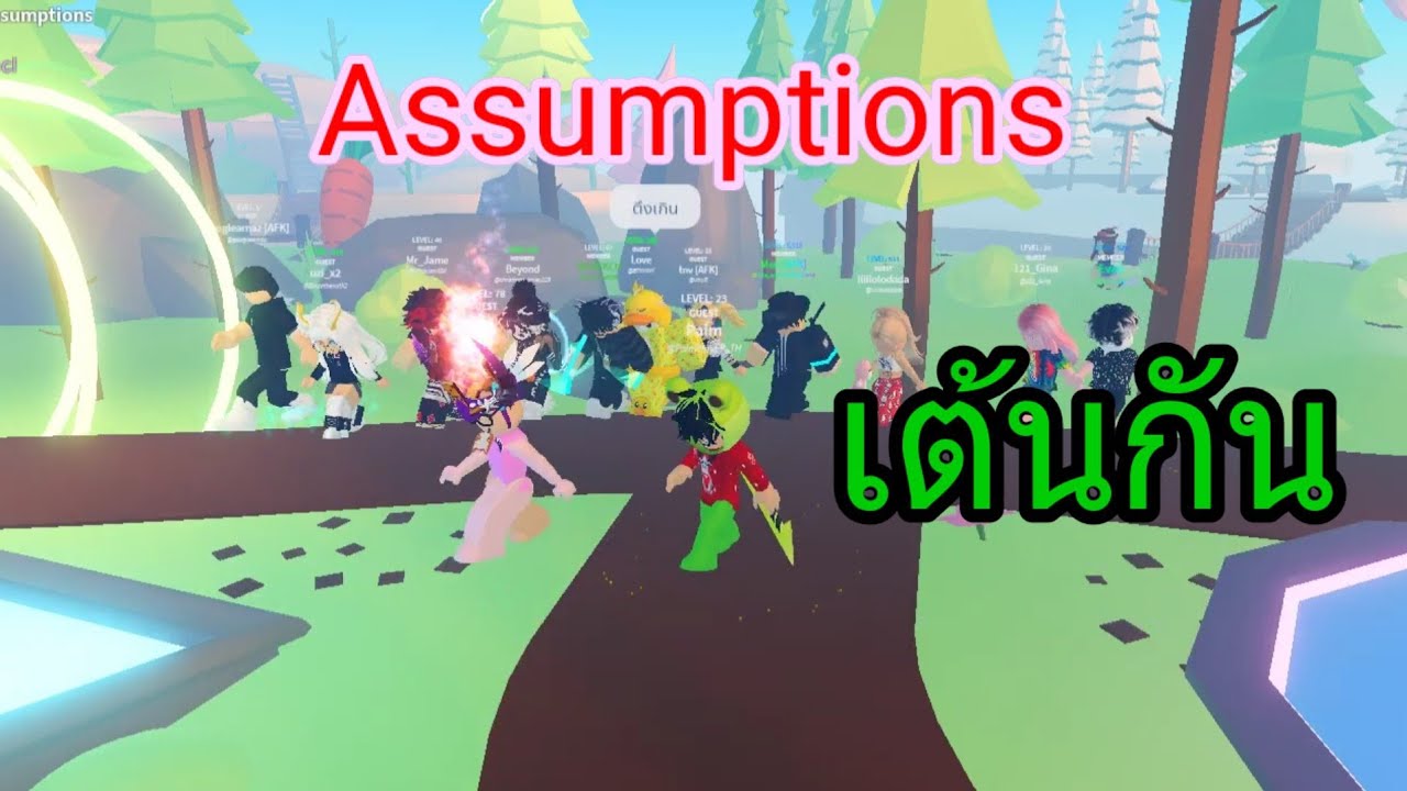 Roblox: เต้นกัน Assumptions Dance - YouTube