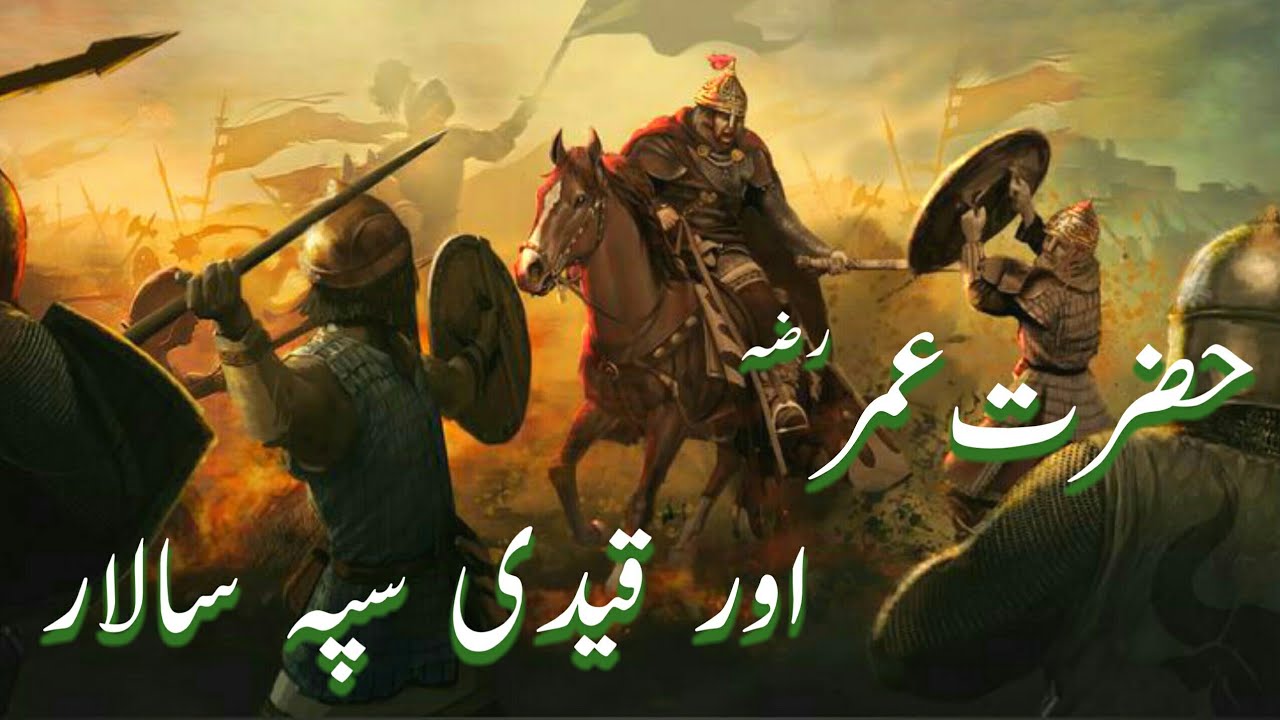 The Battle Of Hazrat Umar (raz) / Hazrat Umar Farooq Ka Waqia / Hazrat ...