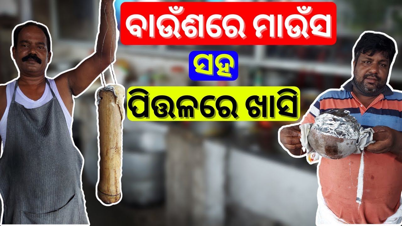 TRADITIONAL BAMBOO MUTTON & ARABIAN MANDI BIRIYANI SELLING ON DHABA ...