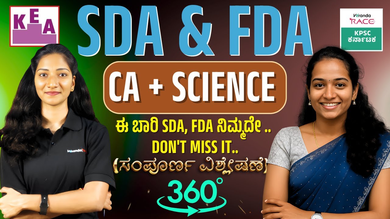 📢 SDA/FDA EXAMS 2025 || Science + CA | Live Class | How to Revise ||# ...