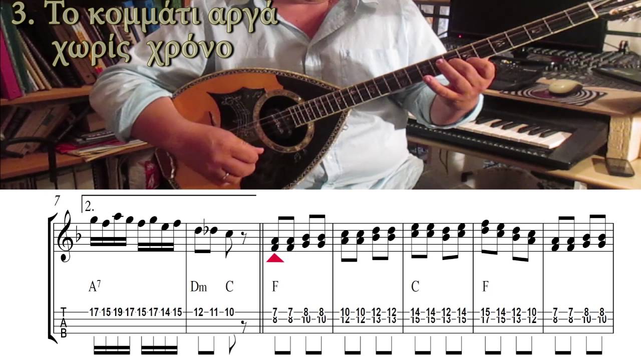 ΜΑΘΗΜΑ ΜΠΟΥΖΟΥΚΙΟΥ (ΜΠΑΧΤΣΕ ΤΣΙΦΛΙΚΙ) ΑΠΟ ΓΙΩΡΓΟ ΠΑΠΠΟΥ - YouTube