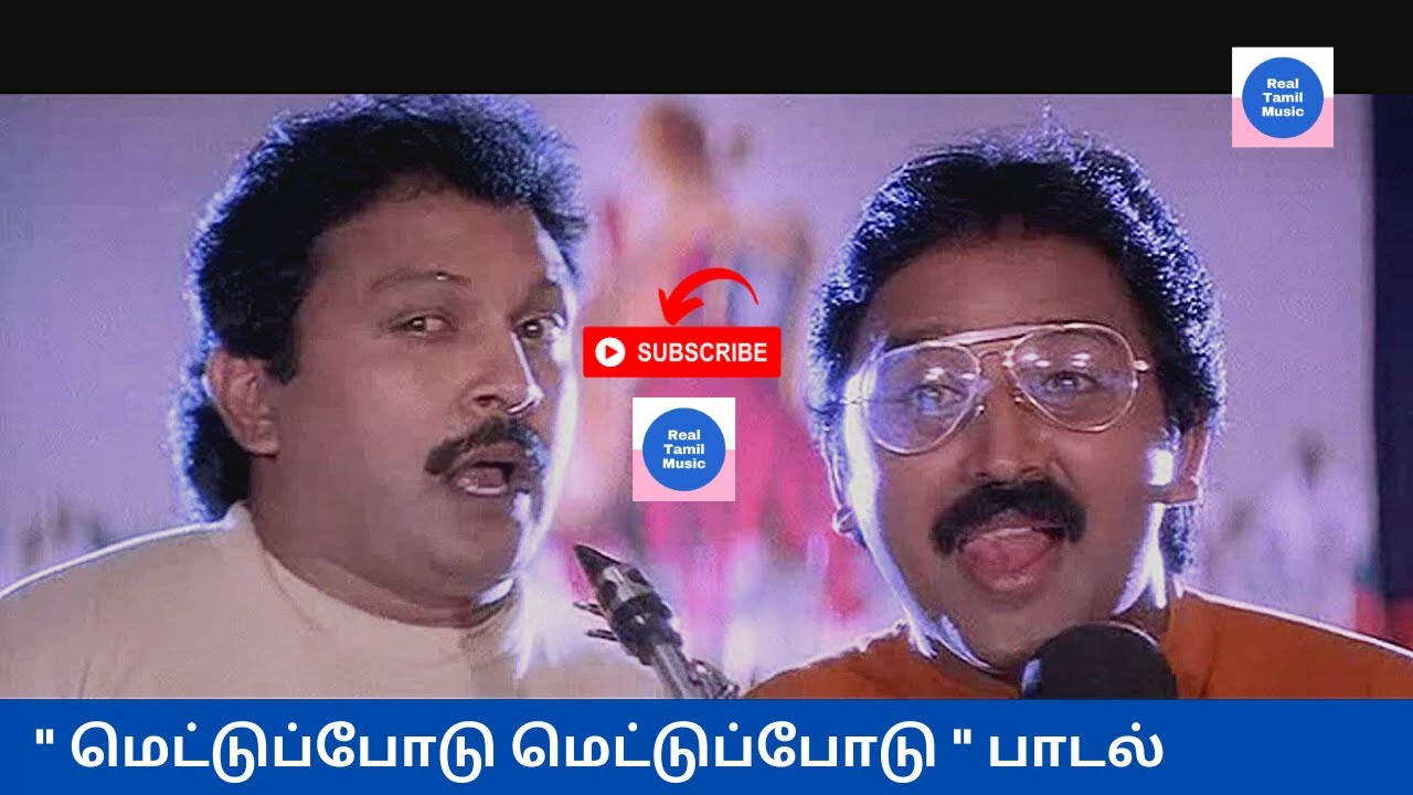 Mettu Podu Song Audio - Duet Movie Song - Prabhu - AR Rahman - YouTube