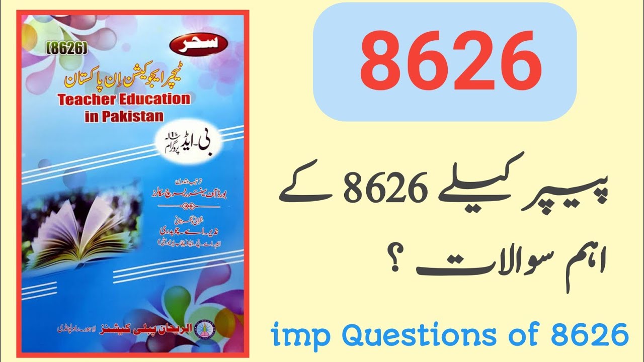 8626 important questions || important question 8626 || 8626 Quiz | 8626 ...