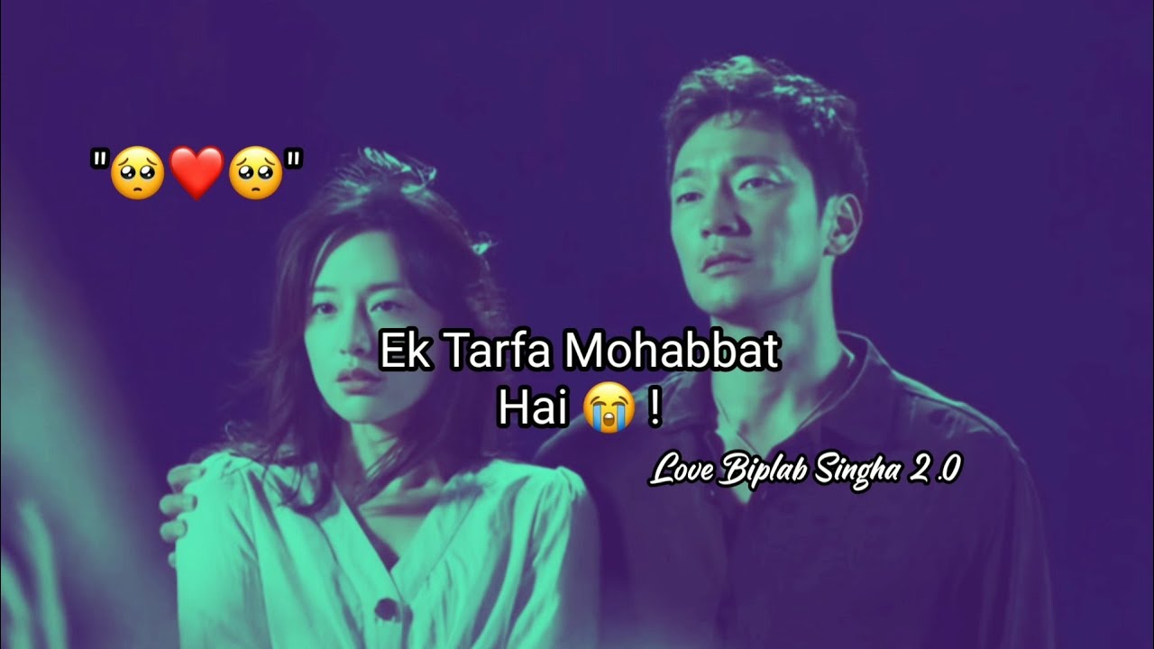 Haan Yeh Sach Hai Mujhe Tumse Ek Tarfa Mohabbat Hai 😭 ️ One Sided Love ...