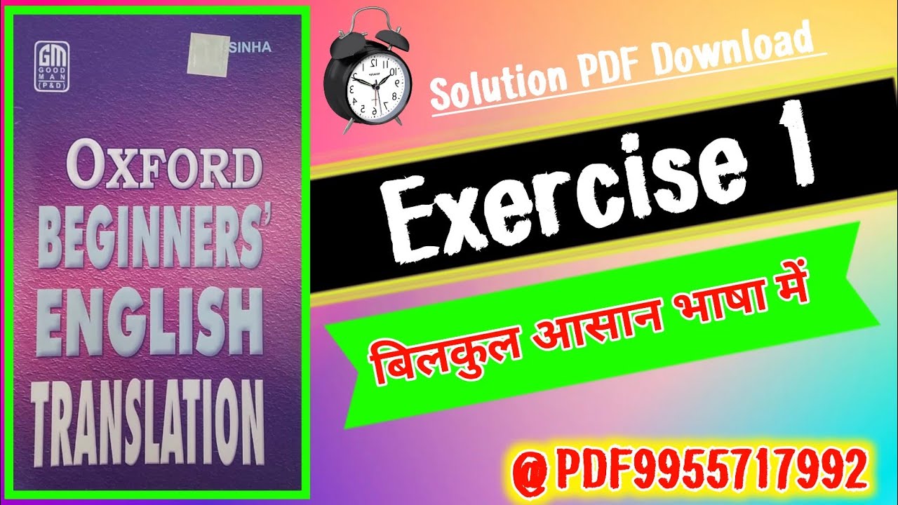Oxford Beginner's English Translation Exercise 1 | Oxford Beginner's ...