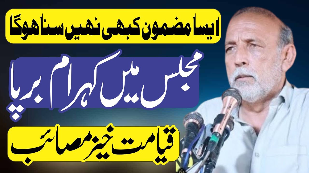 Zakir Mureed Hashim Khan Kathan Wala | 3 Safar 2024 | Imambargha Al ...