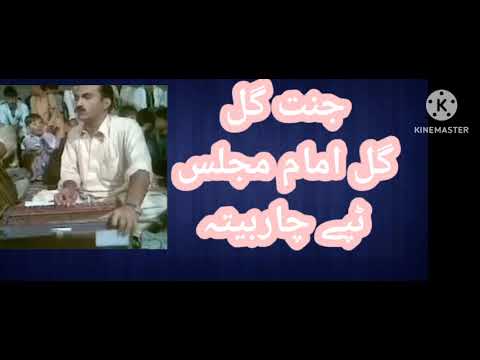 Jannat Gul | Gulimam Majalis | Tappay Charbeta - YouTube