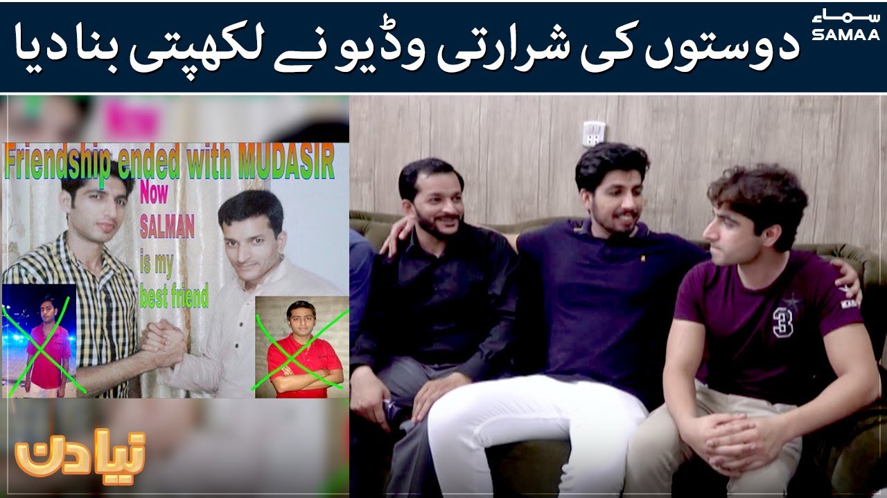 Friendship ended with Mudassir Now Salman is my best friend- Naya Din ...