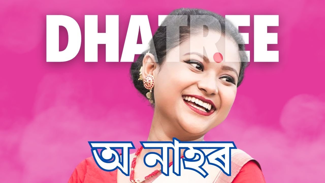 O Nahar|| Kumar Dhiraj|| Dhatree Das|| Live|| - YouTube