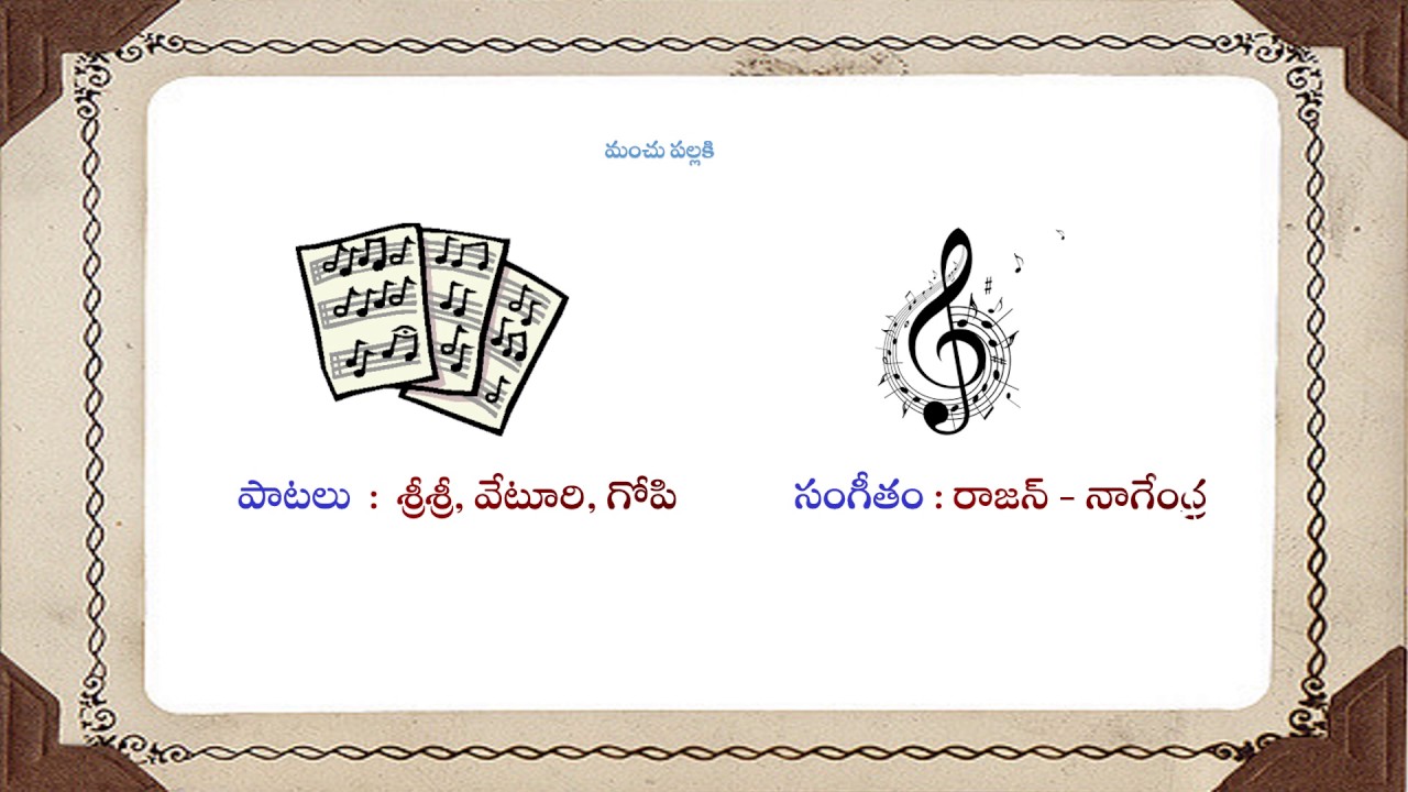 Telugu Movies Manchu Pallaki Telugu Movie Details YouTube telugu-movies-manchu-pallaki-telugu-movie-details-youtube