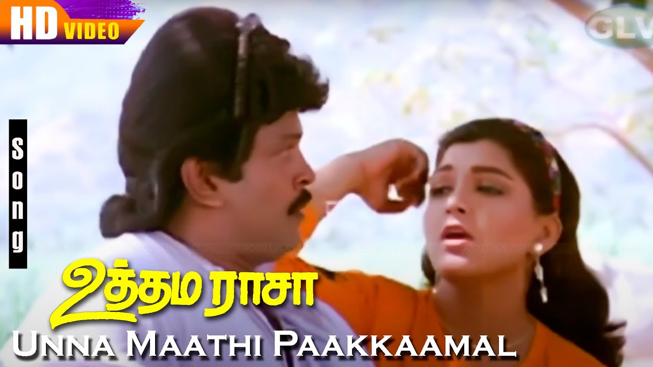 Unna Maathi Paakkaamal HD | Uthama Rasa | 90's Evergreen Songs - YouTube