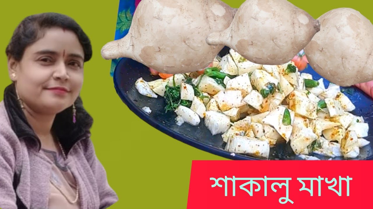 Shakalu Makha || Jicama Fruits Recipe || Amradujone Cooking || - YouTube