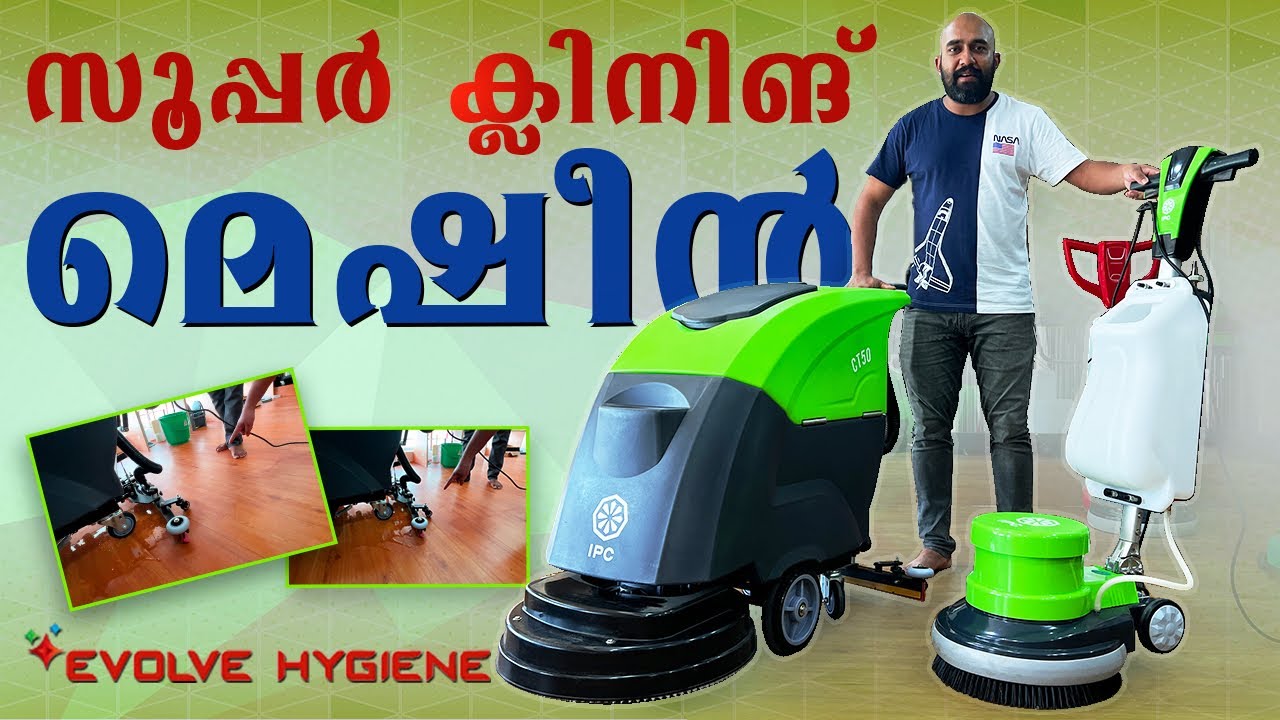 രണ്ടുപേരുടെ പണി ഇവൻ ഒറ്റയ്ക്ക് ചെയ്യും | Evolve Hygiene | Cleaning Machine | Hygiene Product ...