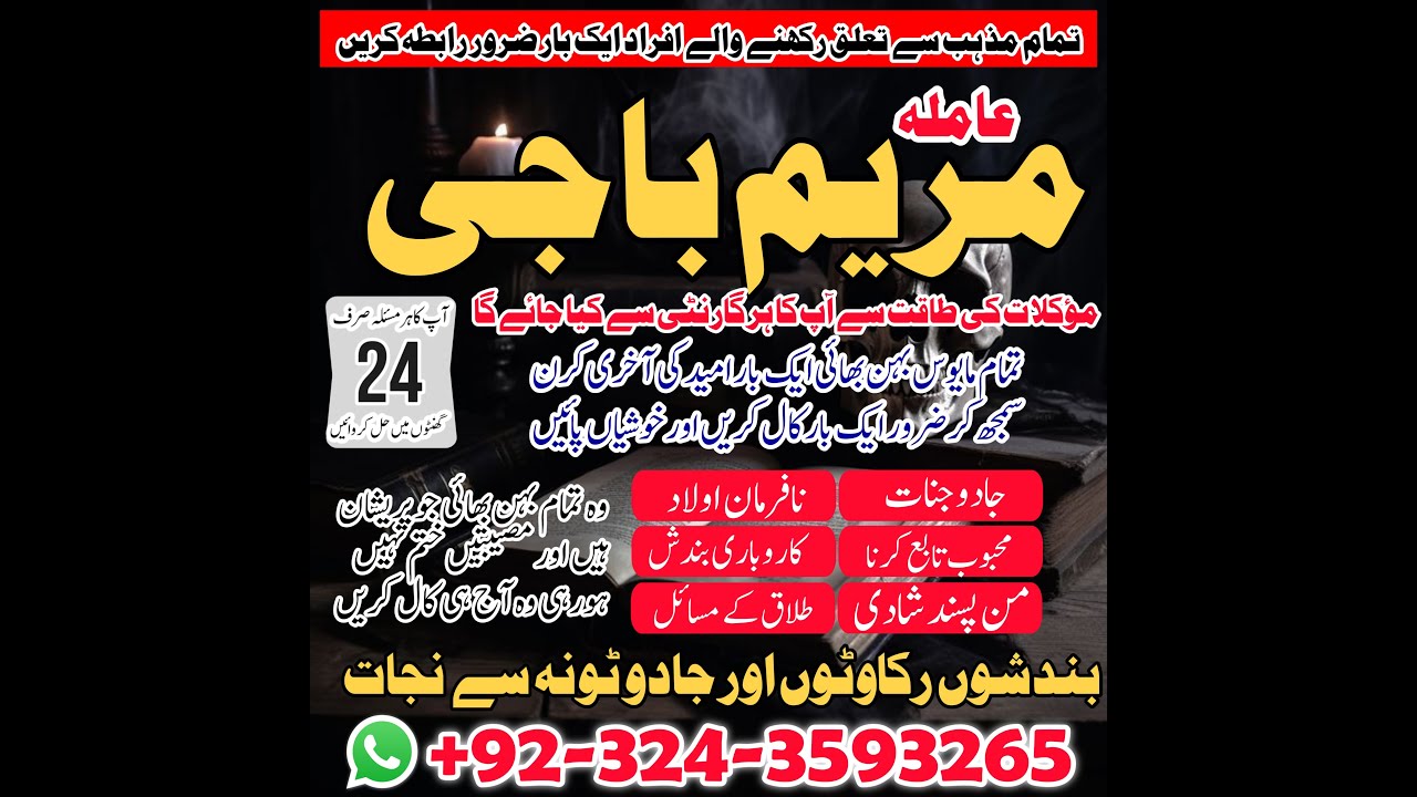 black magic specialist amil baba turkey amil baba kala jadu expert ...