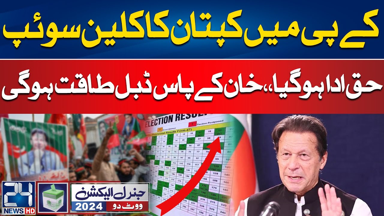 PTI Nominated Candidates Win Majority In KP Assembly | Who Will Become ...