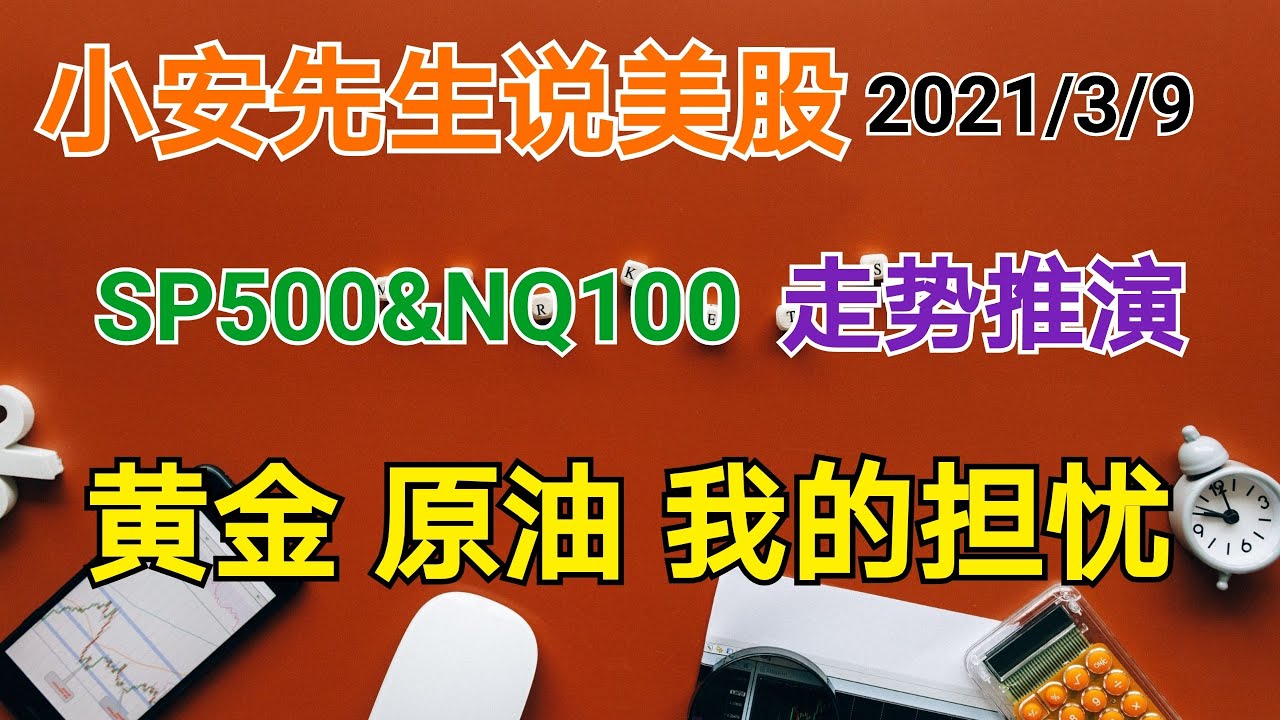 美股|美股分析|QQQ|SPY|PLTR|GME|QS|GBTC|NIO|止损保护，继续上看。 - YouTube