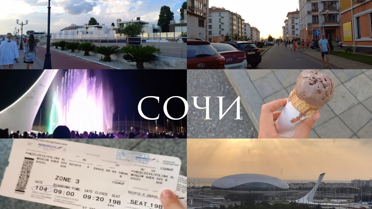 влог с моря /сочи/vlog - YouTube