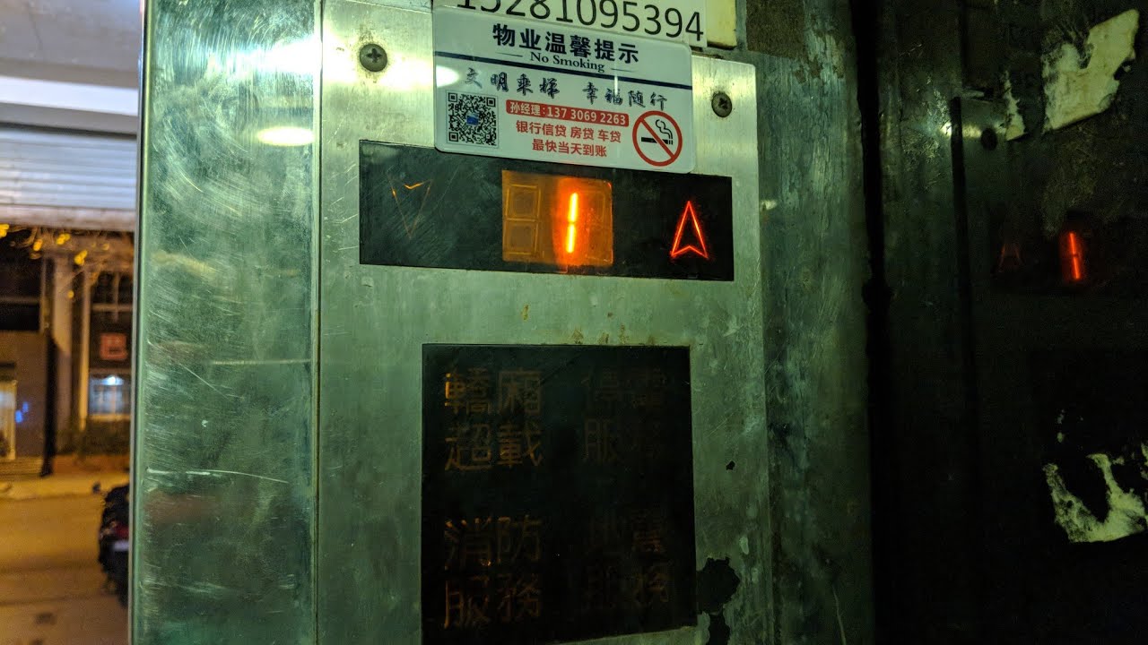 Nineteen eighties Otis elevator at a building in Chengdu China - YouTube