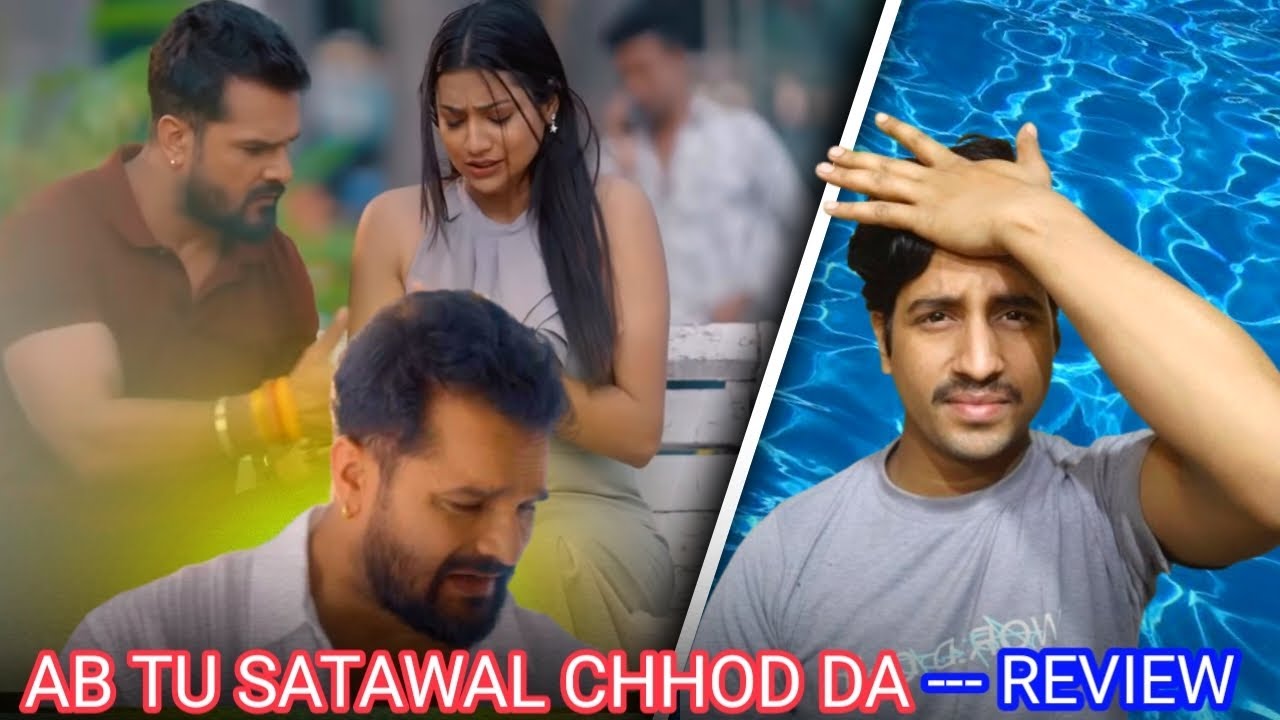 Ab Tu Satawal Chhod Da Review| #khesari lal Yadav New song| #bhojpuri # ...