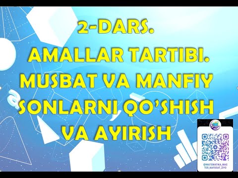 2 DARS. AMALLAR TARTIBI. MUSBAT VA MANFIY SONLARNI QO’SHISH VA AYIRISH - YouTube