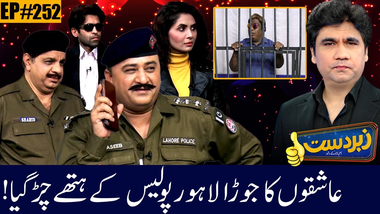 Zabardast with Wasi Shah | Ep#252 | Honey Albela & Rubi Anum | 28 Dec ...