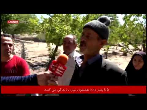 کودکان روستای مرزی مشگین‌شهر؛ آرزویشان نوشیدن یک جرعه آب سالم است + ویدئو