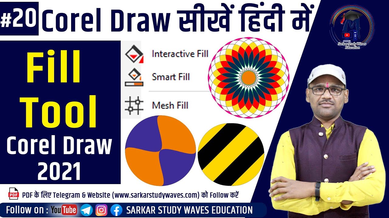 20 Corel Draw 2021 सीखें हिंदी में | Fill Tool (Interactive Fill, Smart ...