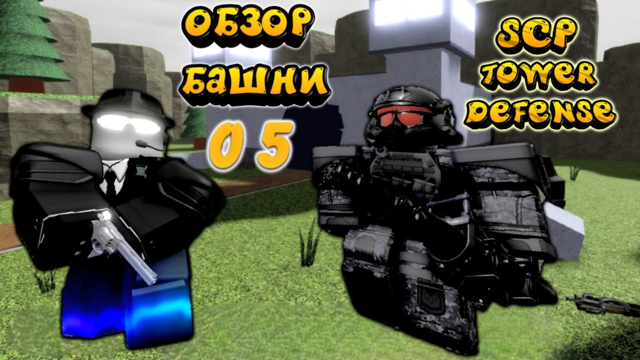 o5 council scp, обновление scp, O5 council scp td, совет о5 scp, обзор ...